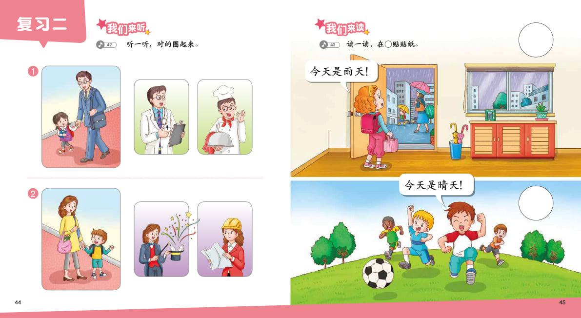 Hello Mandarin Starter Textbook 1 – KANG XUAN