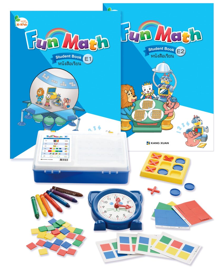 Fun Math Set E – KANG XUAN