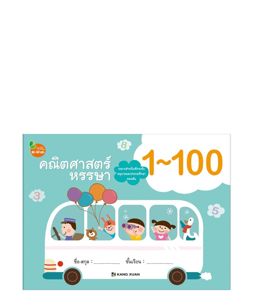 number-bus-1-100-kang-xuan