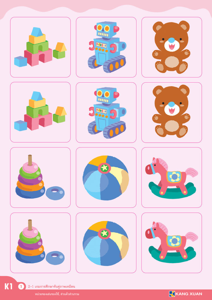 Brainy Box Game 1 – KANG XUAN